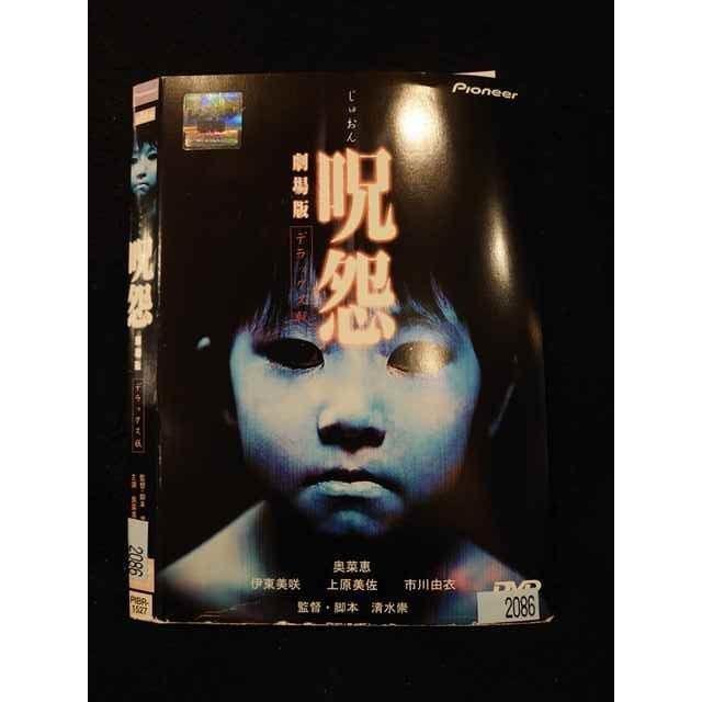 012219 レンタルUP・DVD 呪怨 劇場版 デラックス版 1527 ※ケース無 :t20220511-2876:ステップREIKODO ...