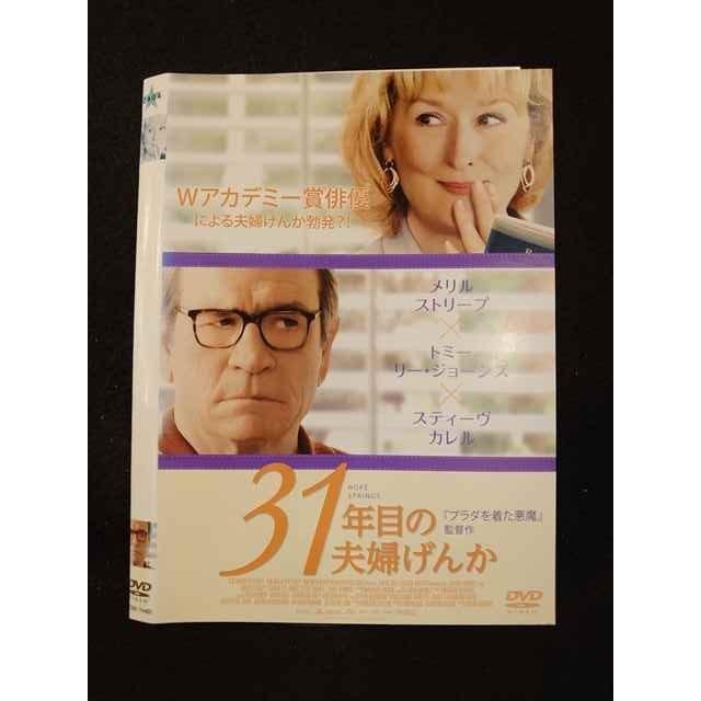 012557 レンタルUP・DVD 31年目の夫婦げんか 74460 ※ケース無 : ステップREIKODO 2号店 - 通販 - Yahoo!ショッピング