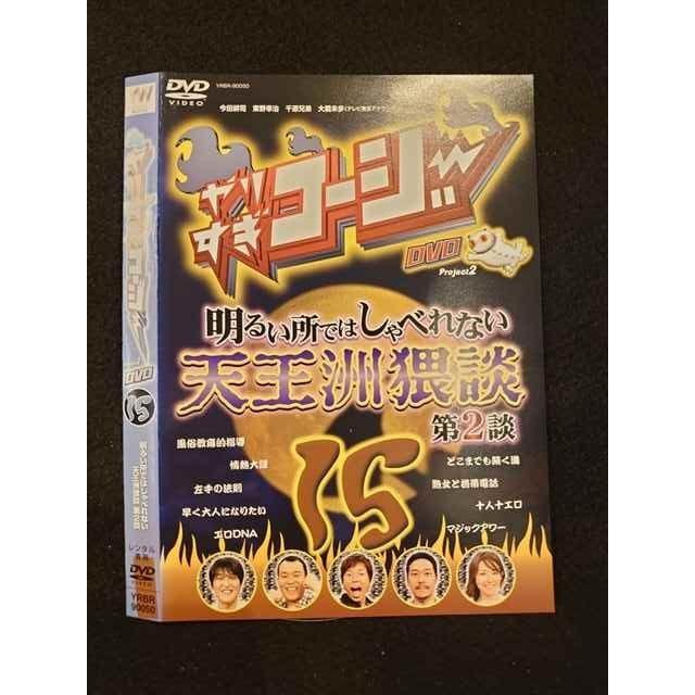 012641 レンタルUP・DVD やりすぎコージー DVD15 90050 ※ケース無 : ステップREIKODO 2号店 - 通販 - Yahoo!ショッピング