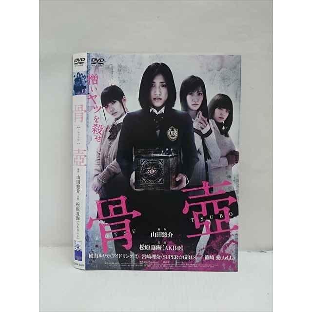 012837 レンタルUP：DVD 骨壷 5388 ※ケース無 : t20220719-0600 : ステップREIKODO 2号店 - 通販 - Yahoo!ショッピング