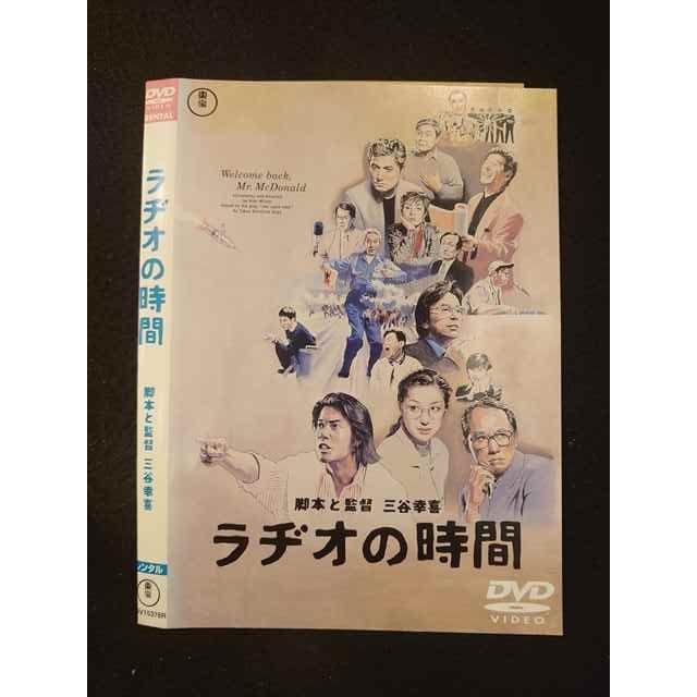 012917 レンタルUP：DVD ラヂオの時間 15378 ※ケース無 : ステップREIKODO 2号店 - 通販 - Yahoo!ショッピング