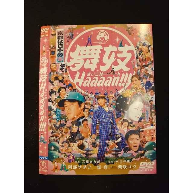 012934 レンタルUP：DVD 舞妓Haaaan!!! 17352 ※ケース無 : ステップREIKODO 2号店 - 通販 - Yahoo!ショッピング