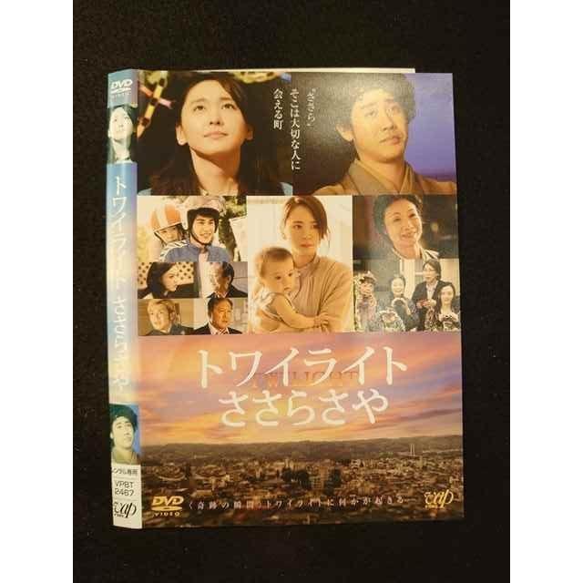012908 レンタルUP：DVD トワイライトささらさや 2467 ※ケース無 : ステップREIKODO 2号店 - 通販 - Yahoo!ショッピング