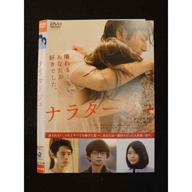 012932 レンタルUP：DVD ナラタージュ 28144 ※ケース無 : ステップREIKODO 2号店 - 通販 - Yahoo!ショッピング