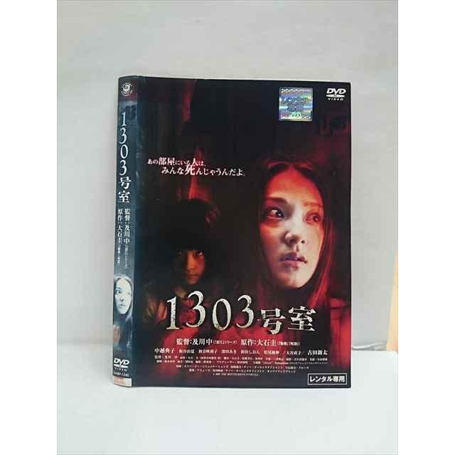 013203 レンタルUP：DVD 1303号室 1240 ※ケース無 : ステップREIKODO 2号店 - 通販 - Yahoo!ショッピング
