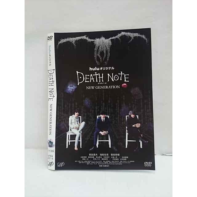 013210 レンタルUP：DVD huruオリジナル DEATH NOTE NEW GENERATION 2514 ※ケース無 : ステップ ...