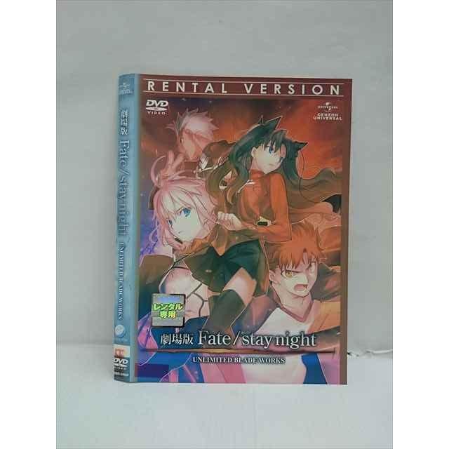 013227 レンタルUP：DVD 劇場版 Fate/stay night UNLIMITED BLADE WORKS 2460 ※ケース無 ...