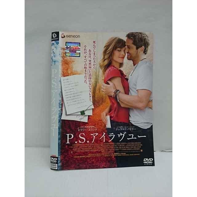 013246 レンタルUP：DVD P.S.アイラヴユー 8344 ※ケース無 :t20220928-0519:ステップREIKODO 2号店 - 通販 - Yahoo!ショッピング