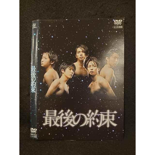 013278 レンタルUP*DVD 最後の約束 8506 ※ケース無 : ステップREIKODO 2号店 - 通販 - Yahoo!ショッピング