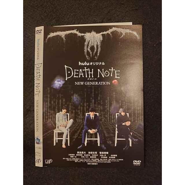 013281 レンタルUP*DVD DEATH NOTE NEW GENERATION 2514 ※ケース無 : t20220928-0895 ...