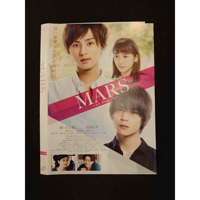 013308 レンタルUP*DVD MARS 〜ただ、君を愛してる〜 2513 ※ケース無 : ステップREIKODO 2号店 - 通販 - Yahoo!ショッピング