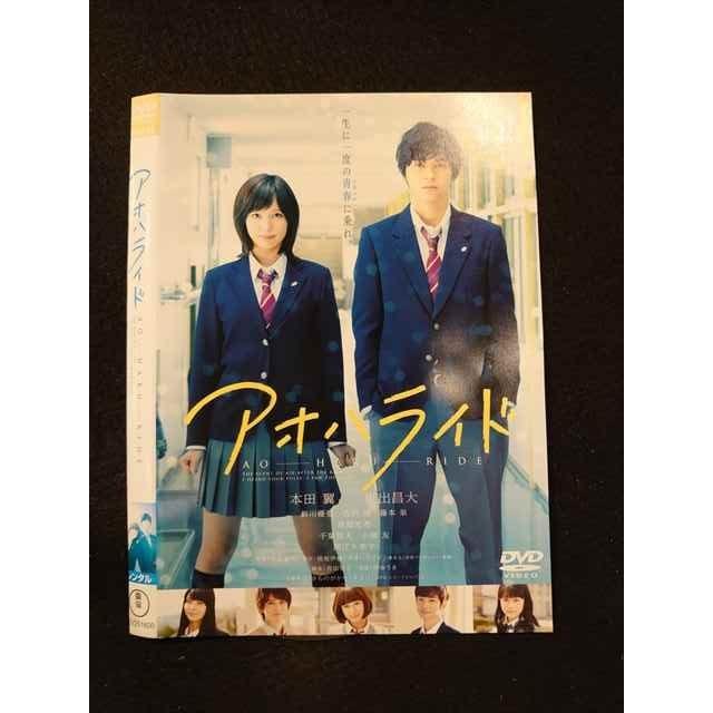 013548 レンタルUP*DVD アオハライド 25160 ※ケース無 : t20221012-0720 : ステップREIKODO 2号店 - 通販 - Yahoo!ショッピング