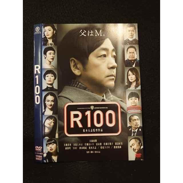 013548 レンタルUP*DVD R100 90937 ※ケース無 : t20221012-0723 : ステップREIKODO 2号店 - 通販 - Yahoo!ショッピング