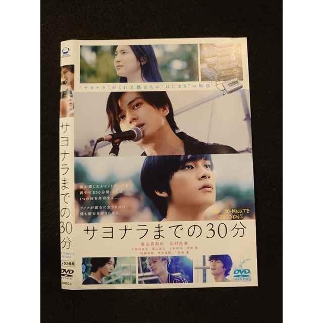 013535 レンタルUP*DVD サヨナラまでの30分 3 ※ケース無 : ステップREIKODO 2号店 - 通販 - Yahoo!ショッピング