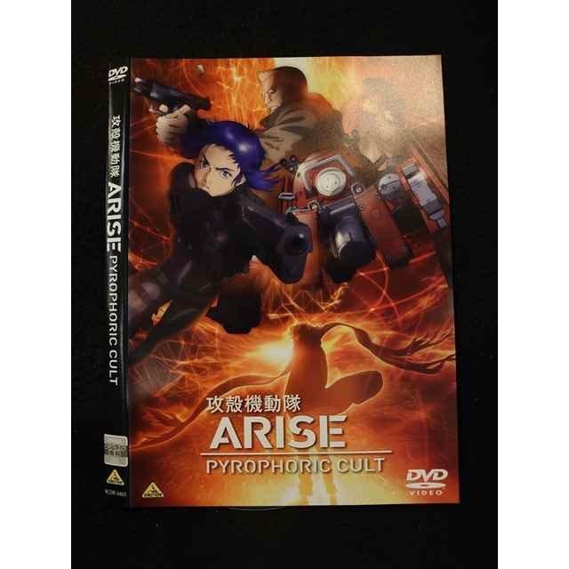 013553 レンタルUP*DVD 攻殻機動隊ARISE PYROPHORIC CULT 3401 ※ケース無 : ステップREIKODO 2号店 - 通販 - Yahoo!ショッピング