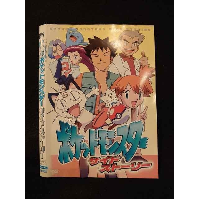013715 レンタルUP*DVD ポケットモンスター サイドストーリー 851 ※ケース無 : ステップREIKODO 2号店 - 通販 - Yahoo!ショッピング