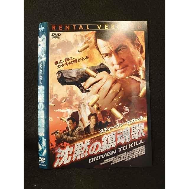 013856 レンタルUP*DVD 沈黙の鎮魂歌 1957 ※ケース無 : ステップREIKODO 2号店 - 通販 - Yahoo!ショッピング