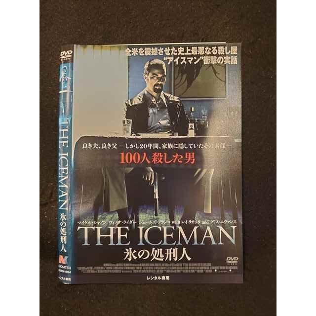 014008 レンタルUP*DVD THE ICEMAN 氷の処刑人 10164 ※ケース無 : ステップREIKODO 2号店 - 通販 - Yahoo!ショッピング