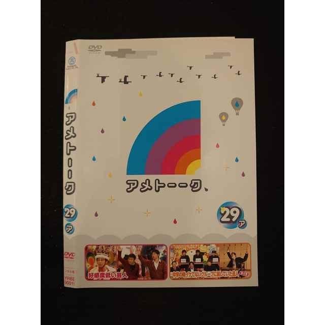 014042 レンタルUP*DVD アメトーーク 29 ア 90019 ※ケース無 : ステップREIKODO 2号店 - 通販 - Yahoo!ショッピング