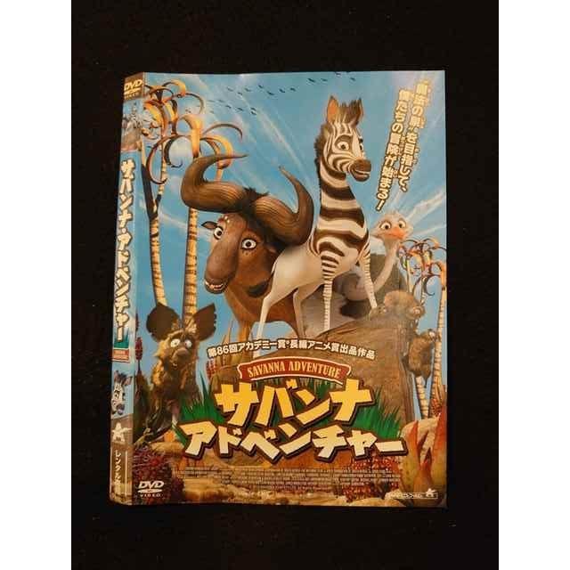014056 レンタルUP DVD サバンナ・アドベンチャー ※ケース無 : ステップREIKODO 2号店 - 通販 - Yahoo!ショッピング