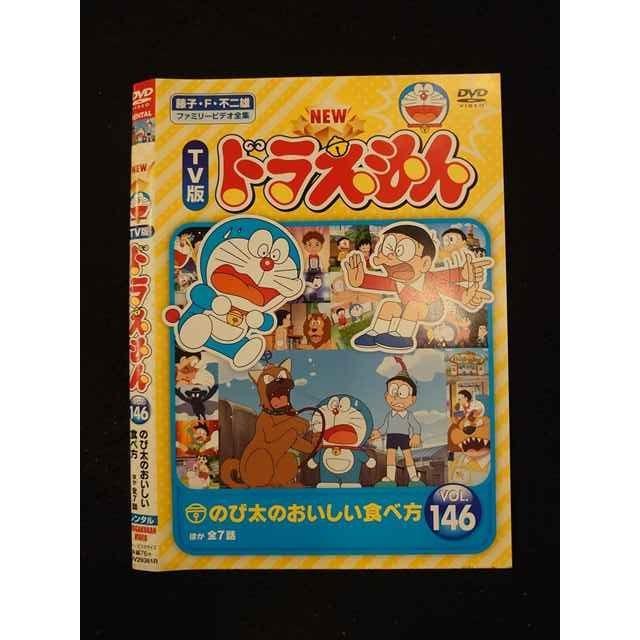 014070 レンタルUP DVD NEW TV版 ドラえもん VOL.146 29361 ※ケース無 : ステップREIKODO 2号店 - 通販 - Yahoo!ショッピング