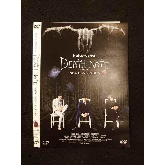 014346 レンタルUP DVD DEATH NOTE NEW GENERATION 2514 ※ケース無 : ステップREIKODO 2号 ...