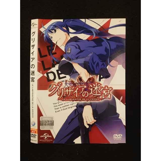 014325 レンタルUP DVD グリザイアの迷宮 4147 ※ケース無 : ステップREIKODO 2号店 - 通販 - Yahoo!ショッピング