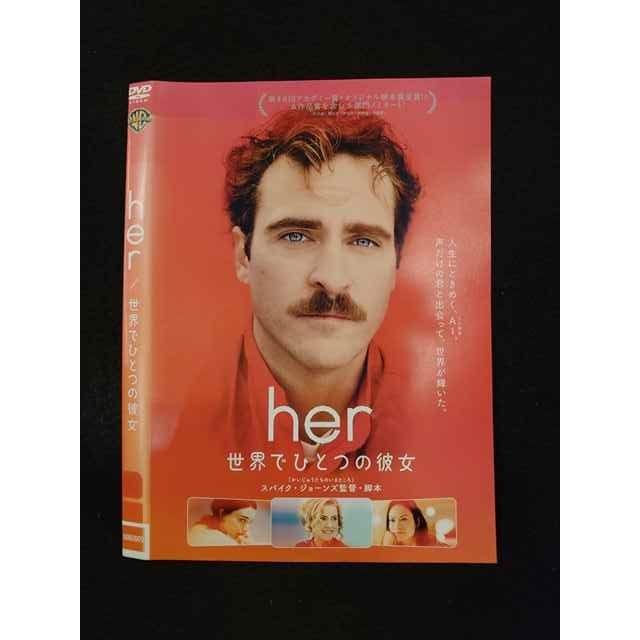 014511 レンタルUP DVD her/世界でひとつの彼女 1000530479 ※ケース無 :t20230131-0383:ステップREIKODO 2号店 - 通販 - Yahoo!ショッピング