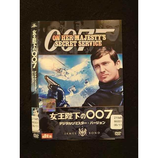 014545 レンタルUP DVD 女王陛下の007 デジタルリマスター・バージョン 29264 ※ケース無 : t20230131-0876 ...