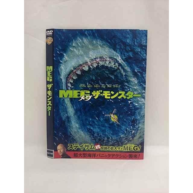 014686 レンタルUP DVD MEG ザ・モンスター 6888 ※ケース無 : t20230207-1461 : ステップREIKODO ...