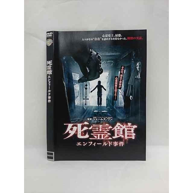 014687 レンタルUP DVD 死霊館 エンフィールド事件 9299 ※ケース無 : ステップREIKODO 2号店 - 通販 - Yahoo!ショッピング