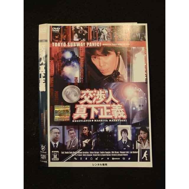 014609 レンタルUP DVD 交渉人 真下正義 70877 ※ケース無 : ステップREIKODO 2号店 - 通販 - Yahoo!ショッピング