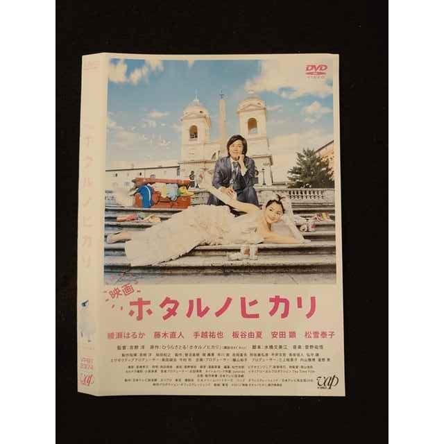 014734 レンタルUP DVD 映画 ホタルノヒカリ 2374 ※ケース無 : ステップREIKODO 2号店 - 通販 - Yahoo!ショッピング