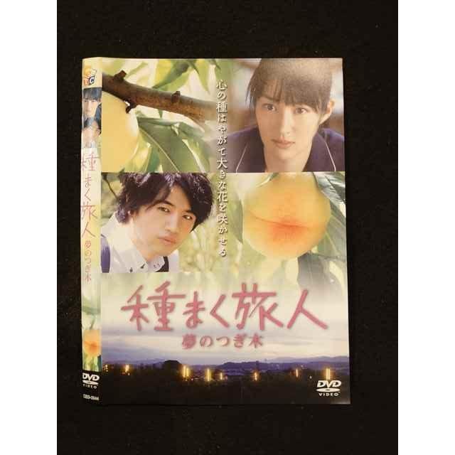 014740 レンタルUP DVD 種まく旅人 夢のつぎ木 3544 ※ケース無 : ステップREIKODO 2号店 - 通販 - Yahoo!ショッピング