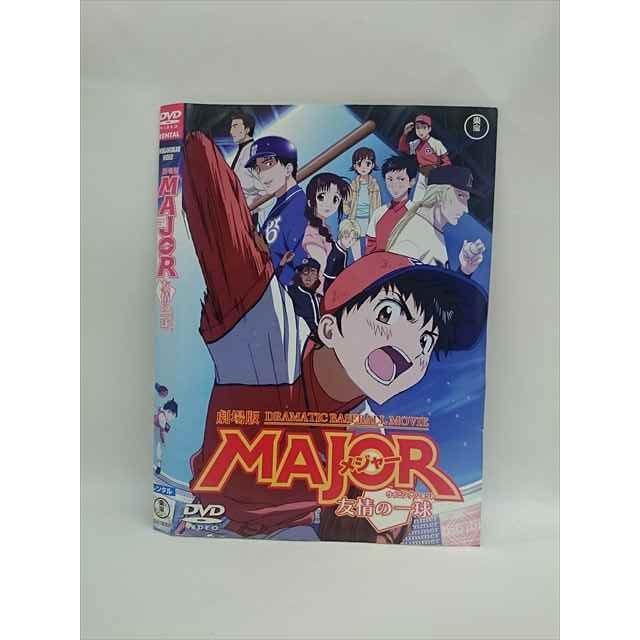 014793 レンタルUP DVD 劇場版 MAJOR 友情の一球 19082 ※ケース無 : ステップREIKODO 2号店 - 通販 - Yahoo!ショッピング