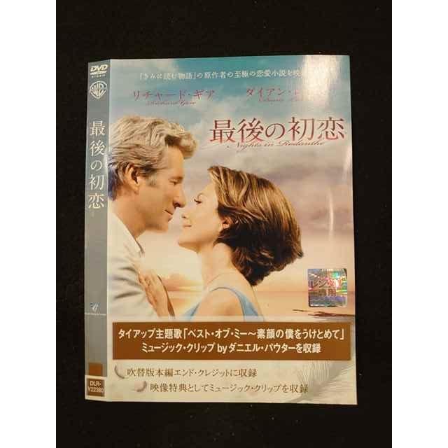 014928 レンタルUP DVD 最後の初恋 22380 ※ケース無 : ステップREIKODO 2号店 - 通販 - Yahoo!ショッピング