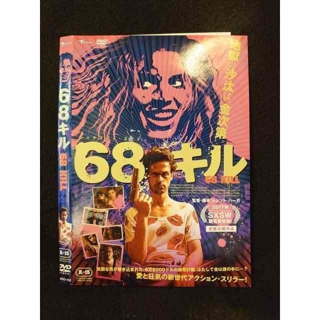 014975 レンタルUP DVD 68キル 452 ※ケース無 : t20230403-1451 : ステップREIKODO 2号店 - 通販 - Yahoo!ショッピング