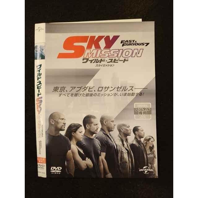 014973 レンタルUP DVD ワイルド・スピード SKY MISSION 2846 ※ケース無 : ステップREIKODO 2号店 - 通販 - Yahoo!ショッピング