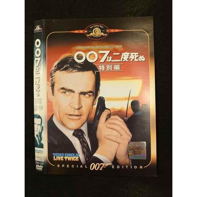 015045 レンタルUP DVD 007 007は二度死ぬ 特別編 16238 ※ケース無 : ステップREIKODO 2号店 - 通販 - Yahoo!ショッピング