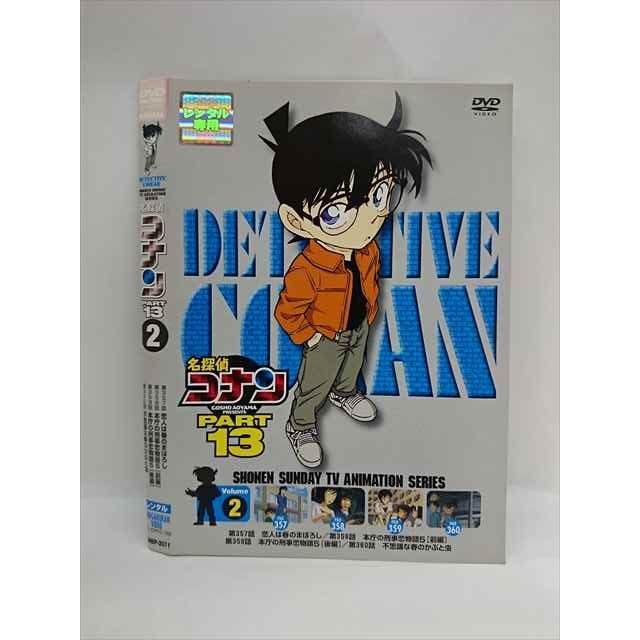 015078 レンタルUP DVD 名探偵コナン PART 13 2 2071 ※ケース無 : ステップREIKODO 2号店 - 通販 - Yahoo!ショッピング