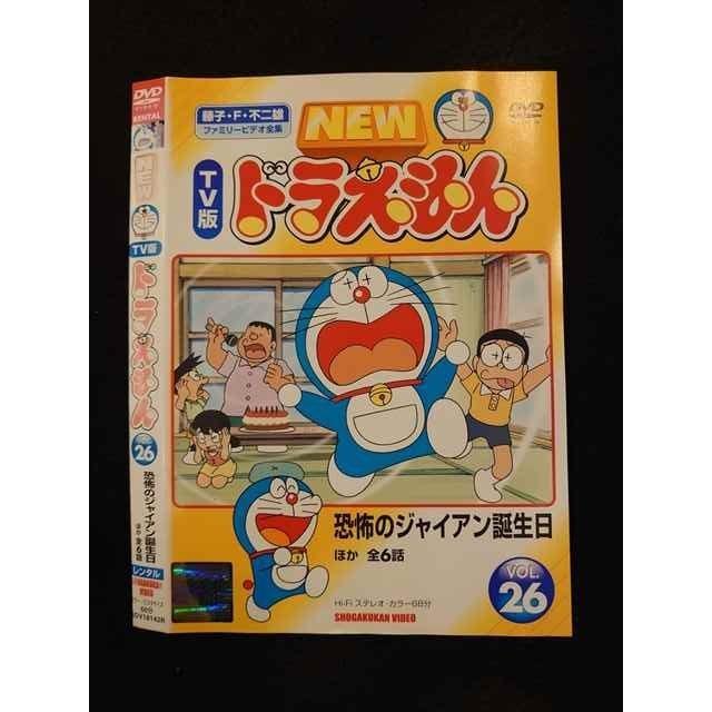 015117 レンタルUP DVD NEW TV版 ドラえもん VOL.26 18142 ※ケース無 : ステップREIKODO 2号店 - 通販 - Yahoo!ショッピング