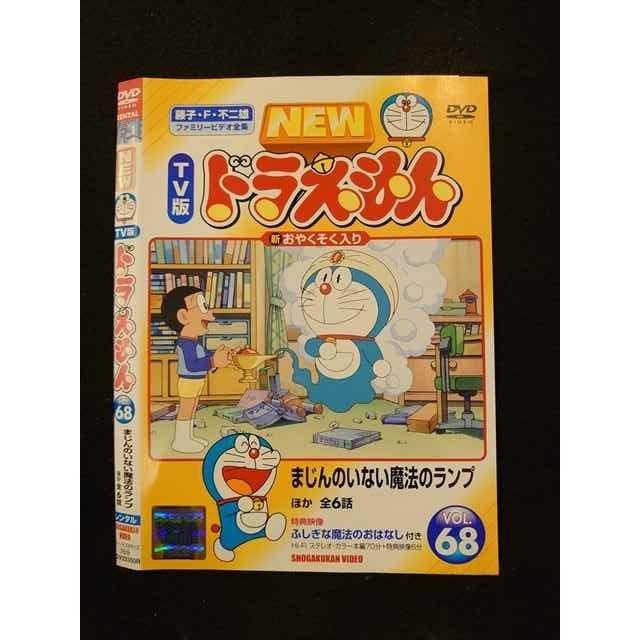 015117 レンタルUP DVD NEW TV版 ドラえもん VOL.68 22350 ※ケース無 : ステップREIKODO 2号店 - 通販 - Yahoo!ショッピング