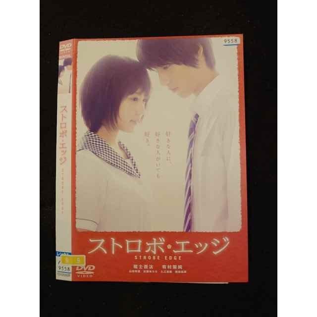 015208 レンタルUP DVD ストロボ・エッジ 25353 ※ケース無 : ステップREIKODO 2号店 - 通販 - Yahoo!ショッピング