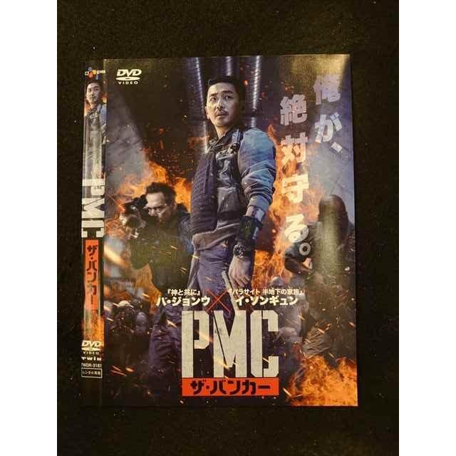 015312 レンタルUP DVD PMC ザ・バンカー 3181 ※ケース無 : ステップREIKODO 2号店 - 通販 - Yahoo!ショッピング