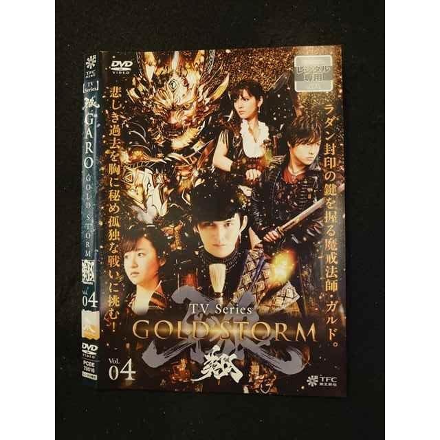 015332 レンタルUP DVD 牙狼 GARO GORD STORM 翔 Vol.04 75016 ※ケース無 : ステップREIKODO 2号店 - 通販 - Yahoo!ショッピング