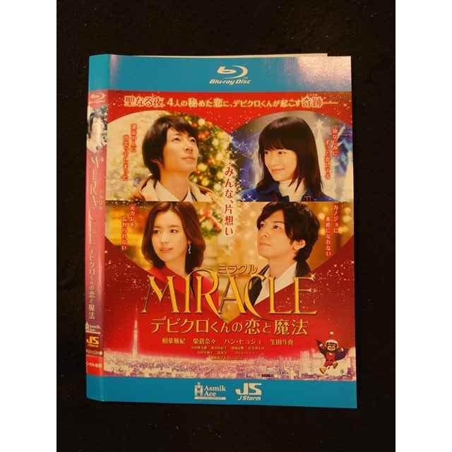015427 レンタルUP BD MIRACLE デビクロくんの恋と魔法 25153 ※ケース無 : ステップREIKODO 2号店 - 通販 - Yahoo!ショッピング