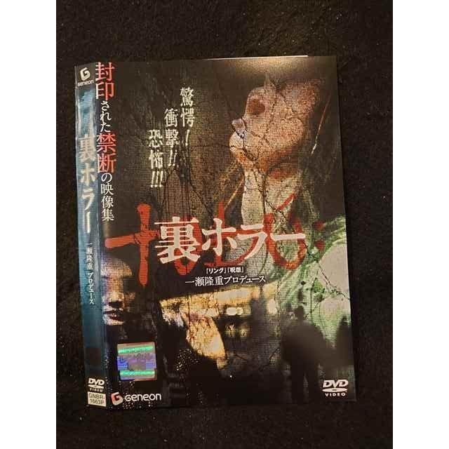 015438 レンタルUP DVD 裏ホラー 1663 ※ケース無 : ステップREIKODO 2号店 - 通販 - Yahoo!ショッピング