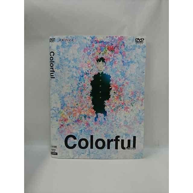 015455 レンタルUP DVD Colorful カラフル 9745 ※ケース無 : ステップREIKODO 2号店 - 通販 ...