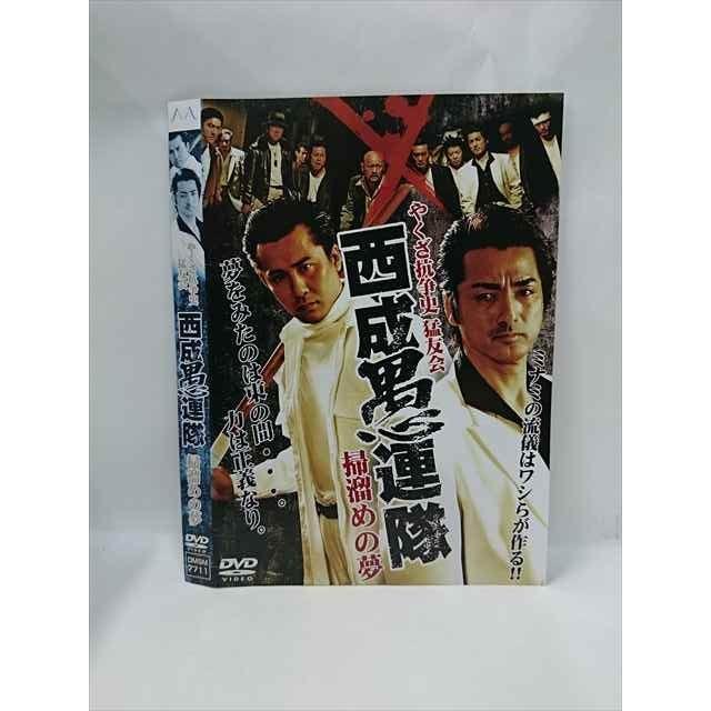 015491 レンタルUP DVD やくざ抗争史 猛友会 西成愚連隊 掃溜めの夢 7711 ※ケース無 : t20230530-1491 ...