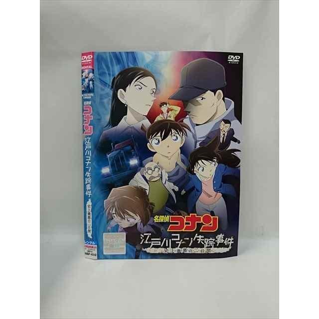 015453 レンタルUP DVD 名探偵コナン 江戸川コナン失踪事件 史上最悪の二日間 4012 ※ケース無 : ステップREIKODO 2号店 - 通販 - Yahoo!ショッピング